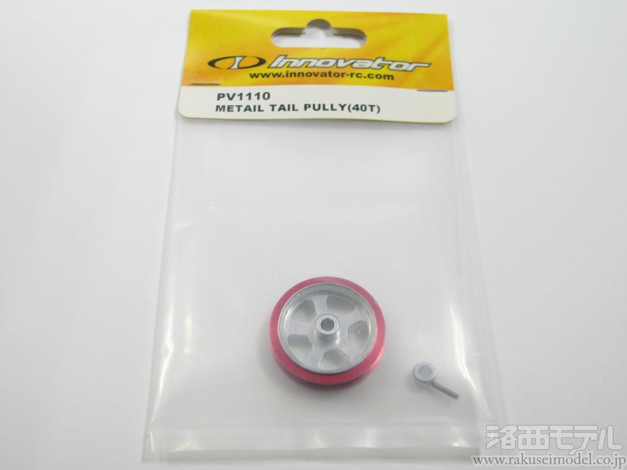 タヤエンジニアリング PV1110 メタル・テールプーリー(40T)：ラジコン専門店 洛西モデル