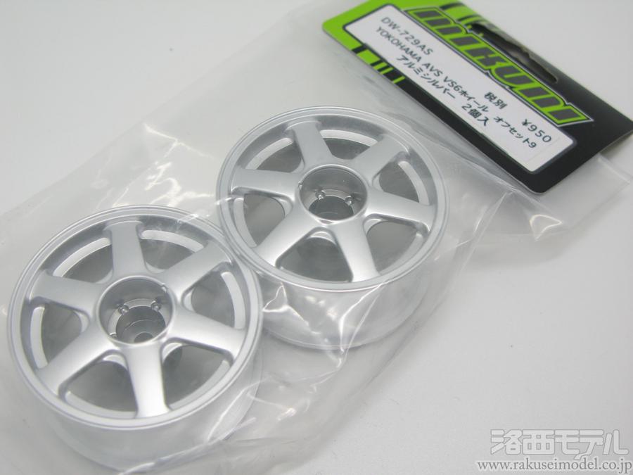 MIKUNIファクトリー DW-729AS YOKOHAMA AVS VS6ホイル 2ケ オフセット9 アルミシルバー：ラジコン専門店 洛西モデル