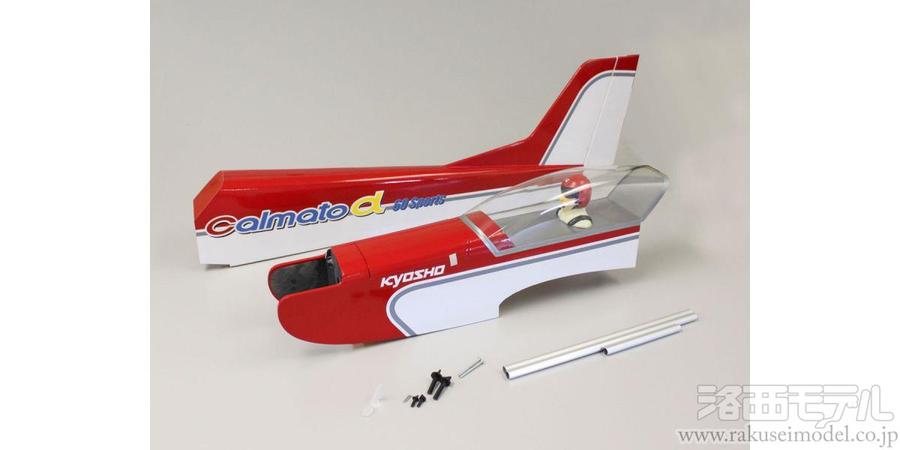 京商 A1236-12R 胴体(カルマートアルファ60スポーツ レッド)：ラジコン専門店 洛西モデル