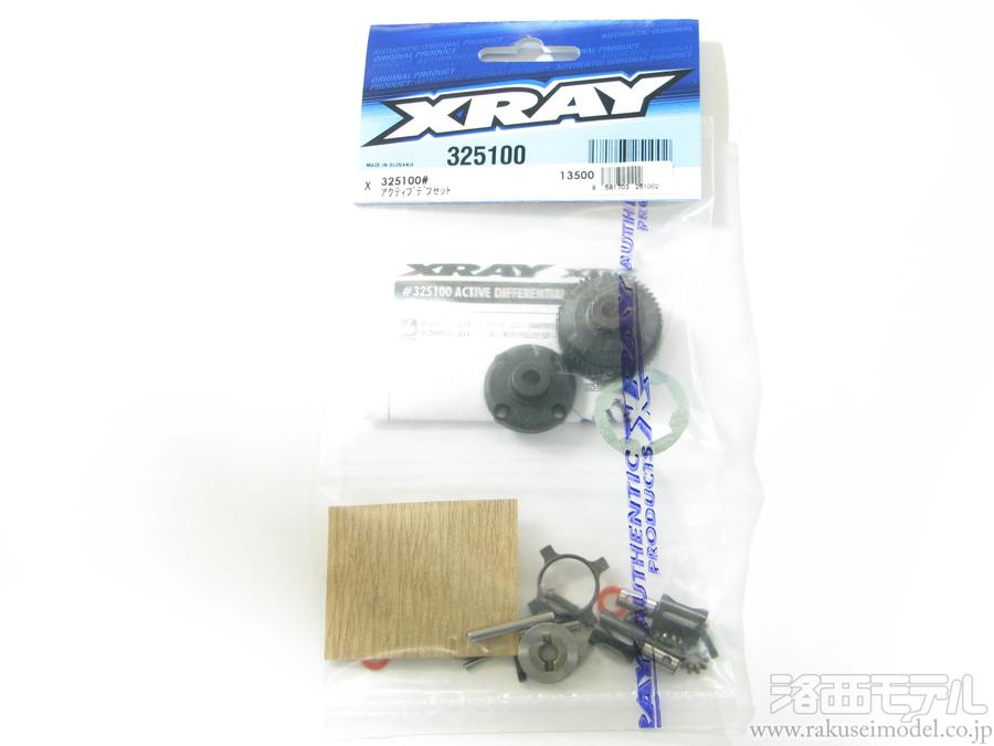 セントラルRC 325100# XRAY アクティブデフセット XB2 2020-21用：ラジコン専門店 洛西モデル