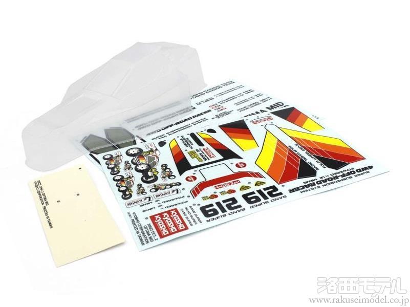 京商 OTB250 ノンデコレーションボディ(オプティマミッド)：ラジコン専門店 洛西モデル