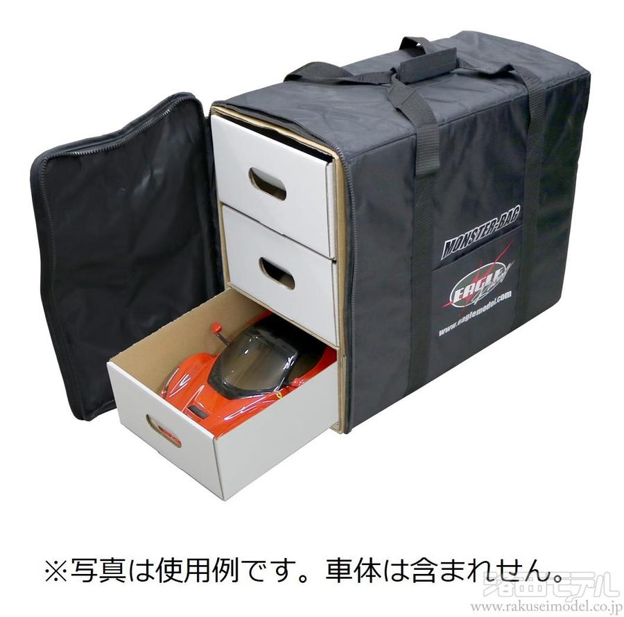 イーグル模型 2291U モンスターバッグ スライド3段ボックス付：ラジコン専門店 洛西モデル