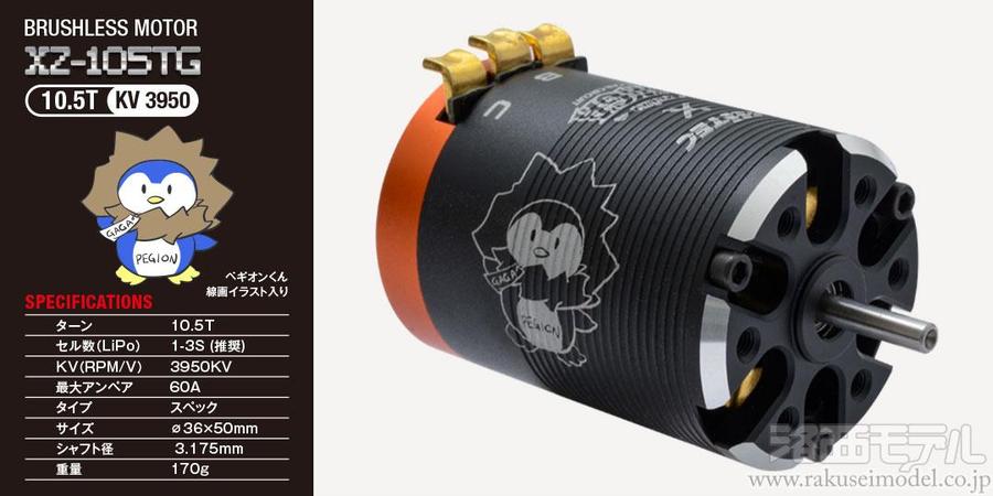 ラジコン専門店 洛西モデル オンラインショッピング