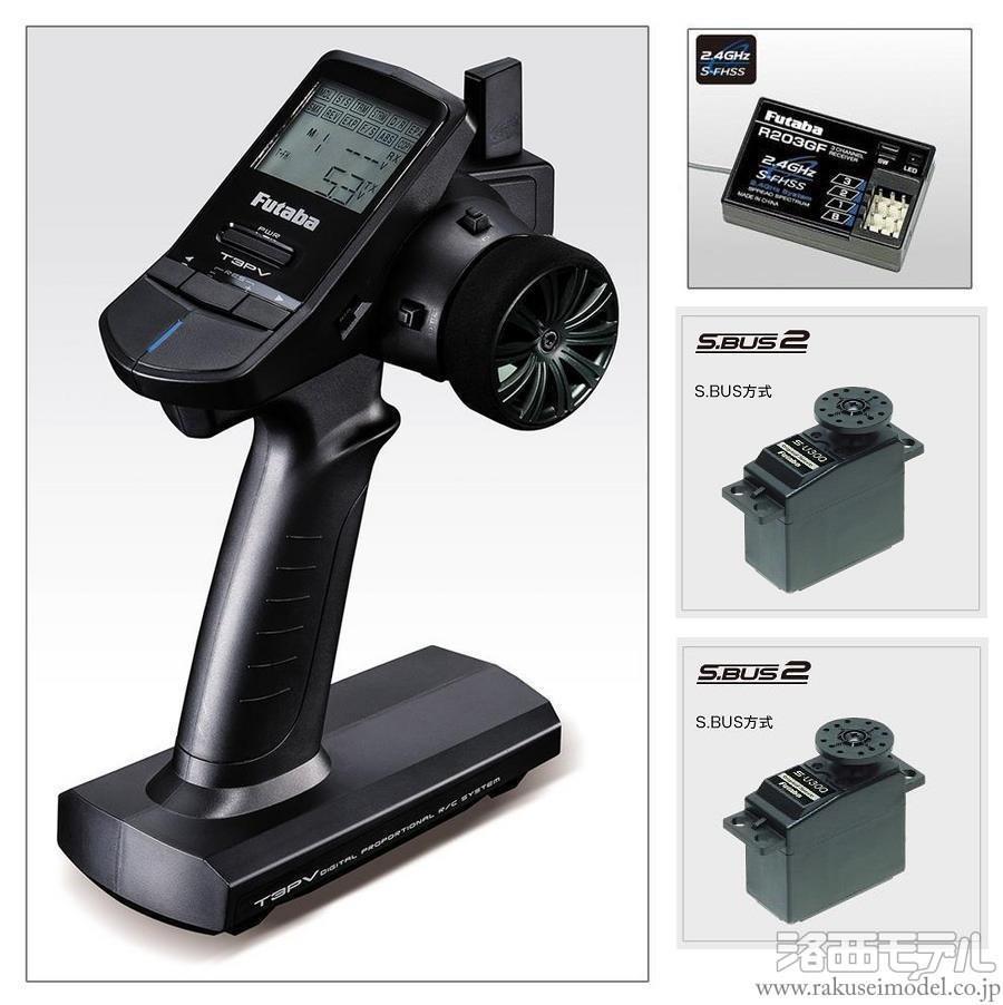 双葉電子 00008684-3 3PV R203GF/U300×2：ラジコン専門店 洛西モデル