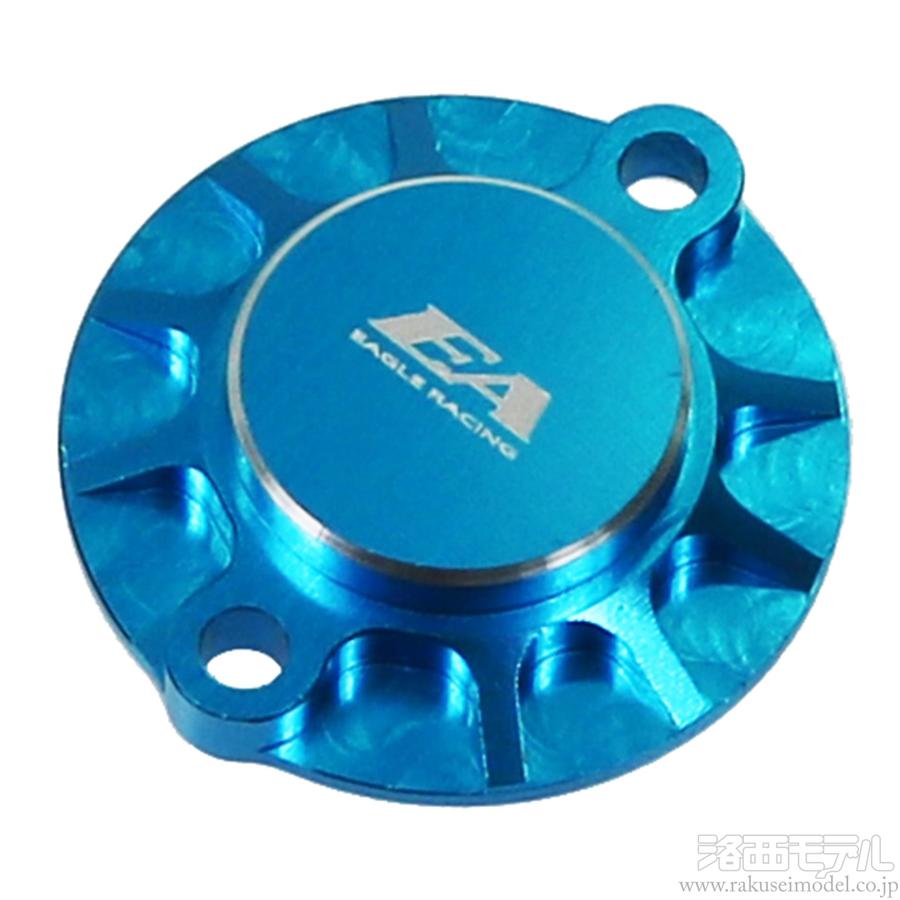 イーグル模型 GHOPPER-08 ALギアボックスカバー (グラスホッパー・ホーネット用)：ラジコン専門店 洛西モデル