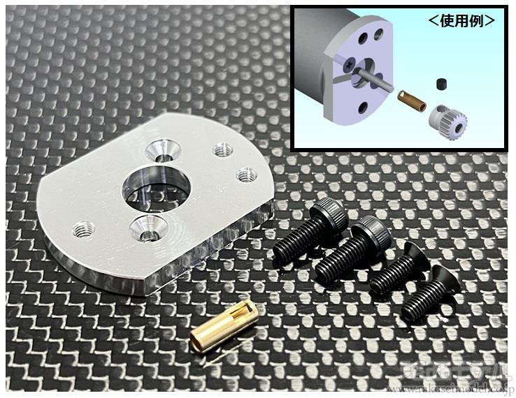 川田模型 B57 380モーター取付冶具：ラジコン専門店 洛西モデル