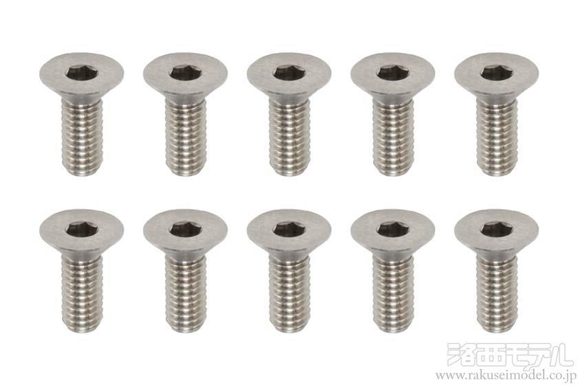 ヨコモ RP-042081A 高精度切削チタン製フラットヘッドソケットスクリュー(M3X8)：ラジコン専門店 洛西モデル