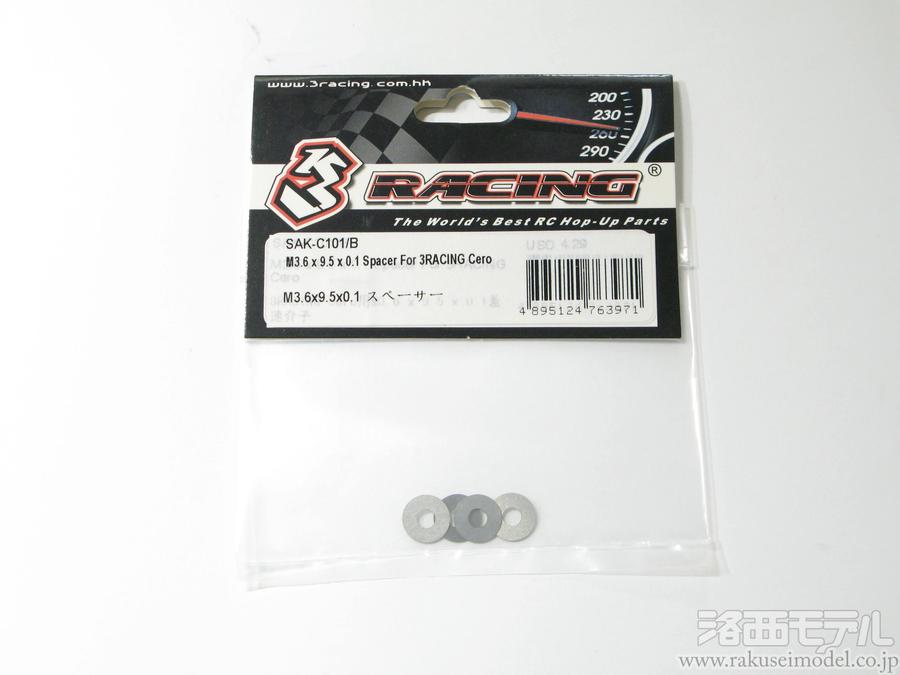 3レーシング SAK-C101/B セロ M3.6X9.5X0.1スペーサー：ラジコン専門店 洛西モデル
