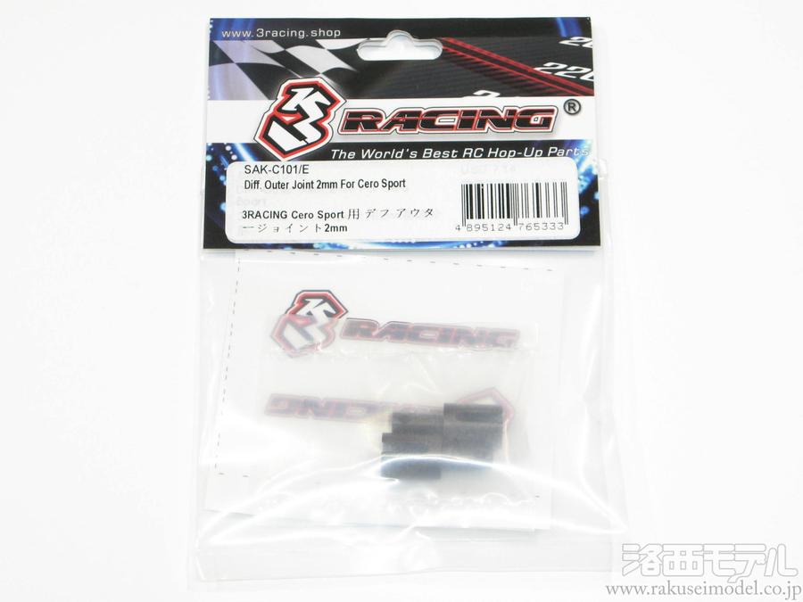 3レーシング SAK-C101/E セロスポーツ用デフアウタージョイント2MM：ラジコン専門店 洛西モデル