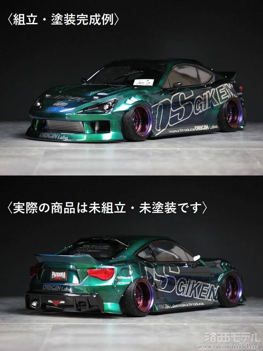 PANDORA RC PAB-3215 TOYOTA 86 ZN6 DRIFT LINE(ORIGIN LABO公認：ラジコン専門店 洛西モデル