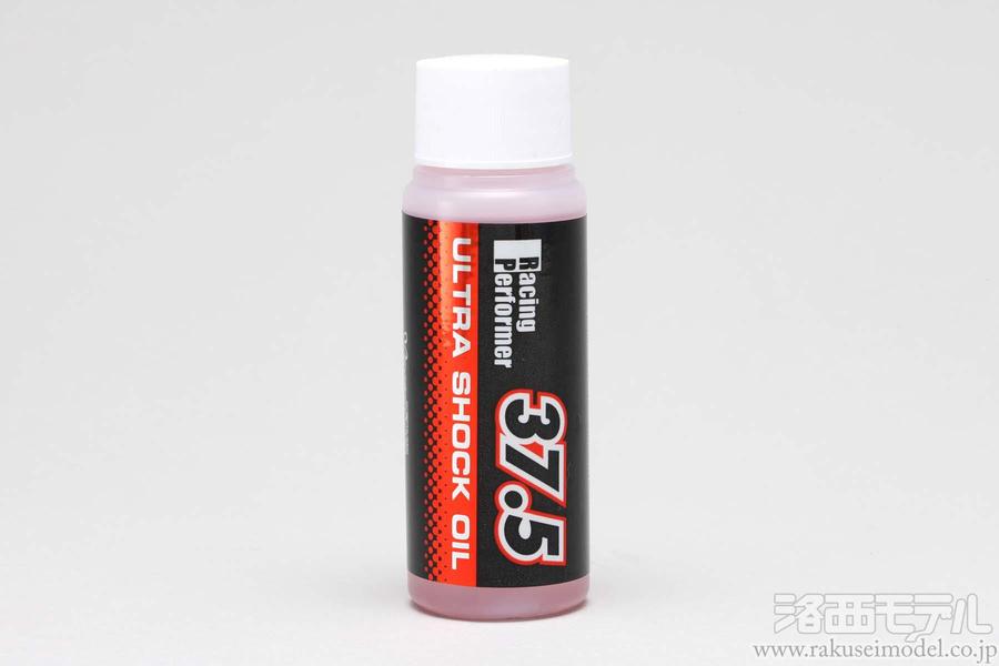 ヨコモ RP-113375 ウルトラ ショック オイル #37.5 (紫)：ラジコン専門店 洛西モデル