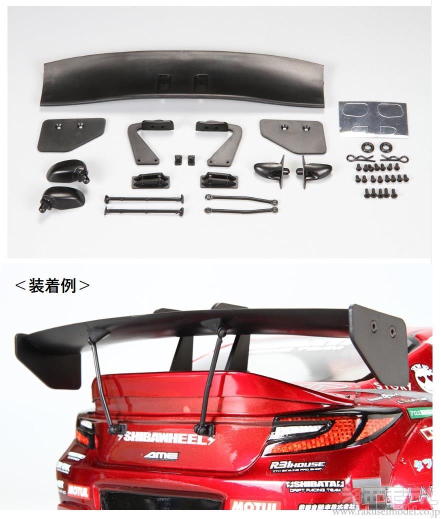 R31HOUSE DR-WING01 SHIBATA DR GTウィングミラーセットTYPE1：ラジコン専門店 洛西モデル